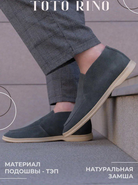 Лоферы Toto Rino - купить с доставкой по выгодным ценам в интернет ...