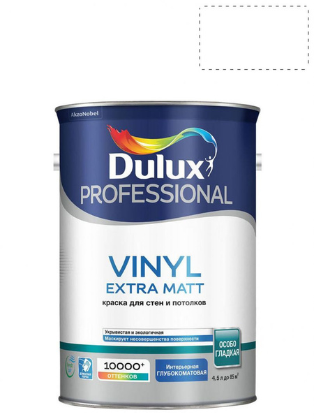 Dulux Vinyl Extra Matt / Дюлакс Винил Экстра Мат Краска для стен и ...