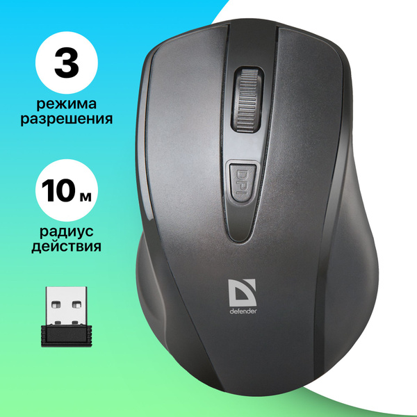 Мышь беспроводная Defender оптическая, беспроводная мышка дефендер ...
