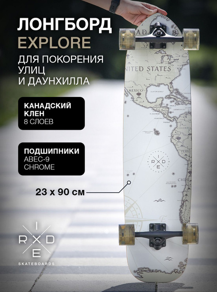 Скейтборд Ridex скейт 88,9 - купить по выгодной цене в интернет ...