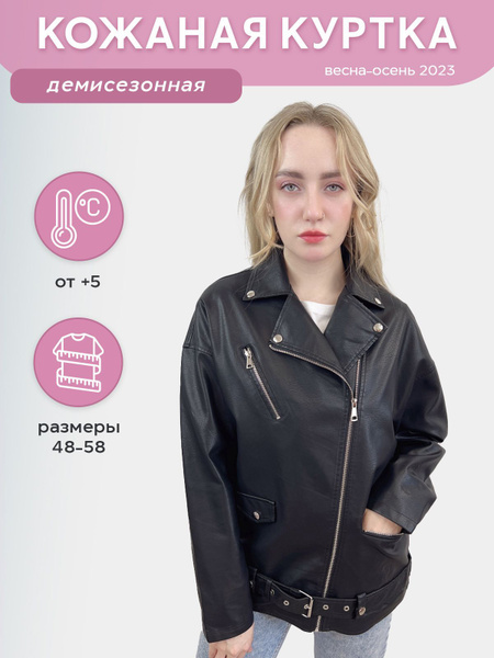 Кожаная куртка HERO - купить с доставкой по выгодным ценам в интернет ...