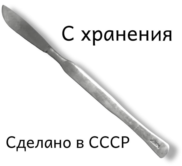 Скальпель медицинский, 1шт - купить с доставкой по выгодным ценам в ...