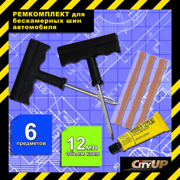 Ремкомплект для шин автомобиля CITY UP 6 предметов / Набор (комплект ...