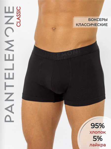 Трусы Pantelemone, 1 шт - купить с доставкой по выгодным ценам в ...