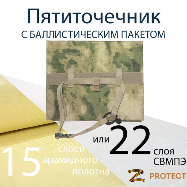 Zprotect Бронежилет, размер: XXL - купить с доставкой по выгодным ценам в интернет-магазине OZON ...