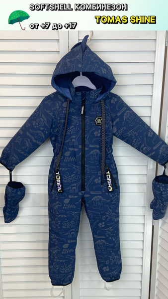 Комбинезон ТОМАС софтшелл Softshell Tomas, Мальчики, размер 92, материал Softshell — купить в ...