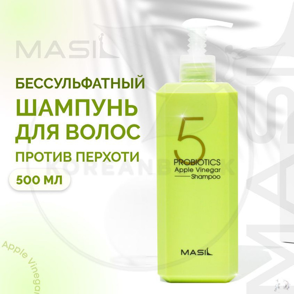 Masil Профессиональный бессульфатный шампунь от перхоти с яблочным ...