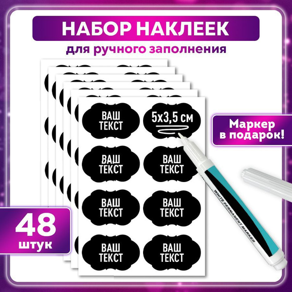 Наклейки на банки с заготовками на контейнеры для сыпучих продуктов