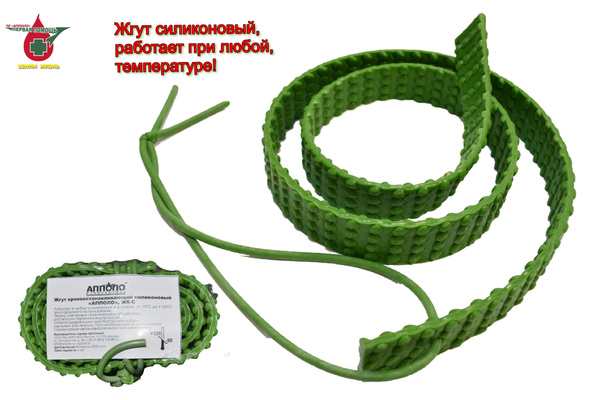 Жгут кровоостанавливающий силиконовый АППОЛО ЖК-С 100 см. - купить с ...
