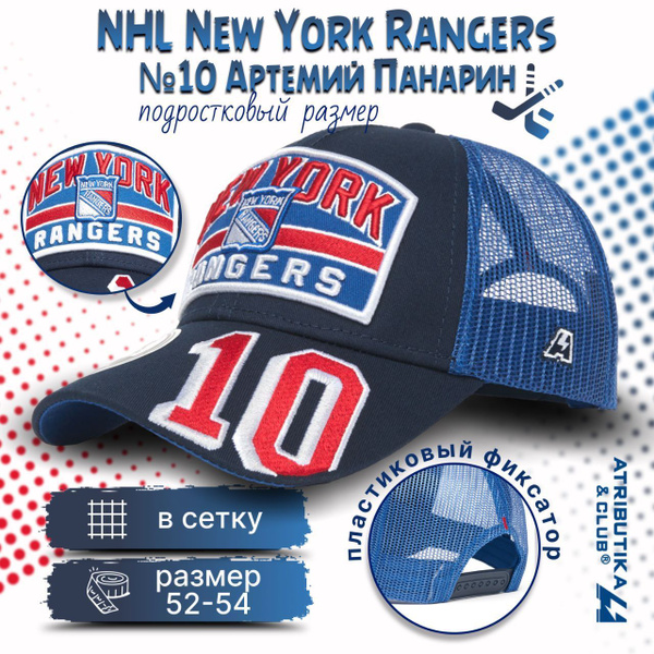 Бейсболка Atributika & Club New York Rangers - купить с доставкой по ...
