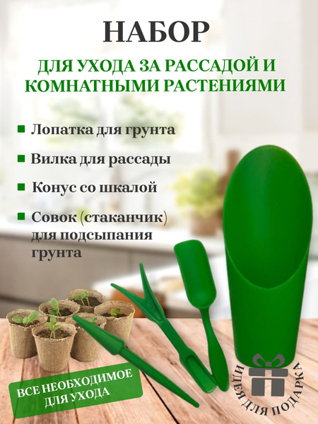 Набор садовых инструментов ДоброСад набор для пересадки растений ...