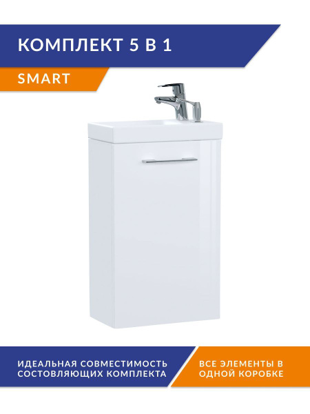 Комплект c раковиной SMART Cersanit: Тумба LARA 40 белая + раковина ...