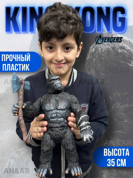 Фигурка Кинг конг Коллекционная игрушка, 35 см - купить с доставкой по ...
