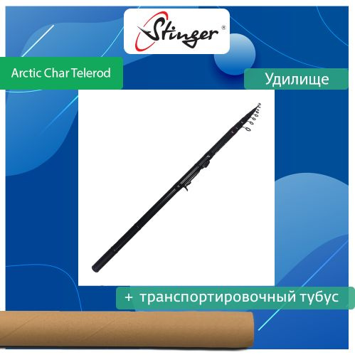 Удилище Stinger Arctic Char Telerod, от 15 гр купить по выгодным ценам в интернет-магазине OZON ...