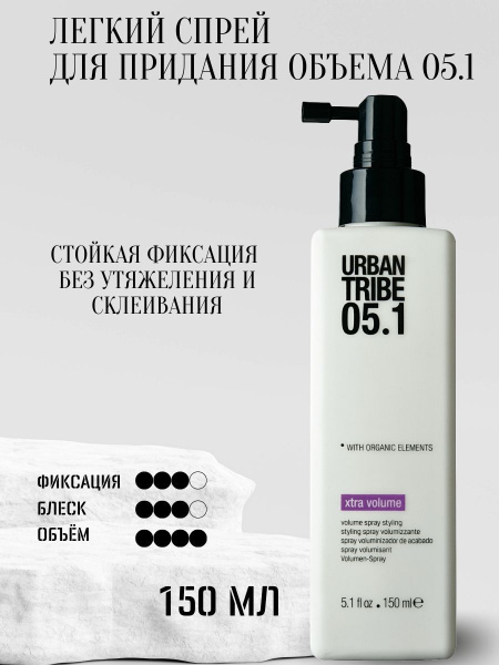 Urban Tribe Спрей для укладки волос, 150 мл - купить с доставкой по ...