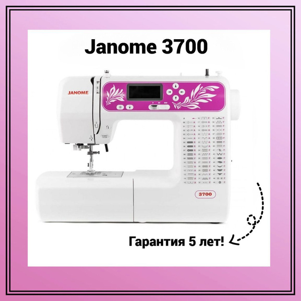 Швейная машина Janome 3700 - купить по низким ценам с доставкой в ...