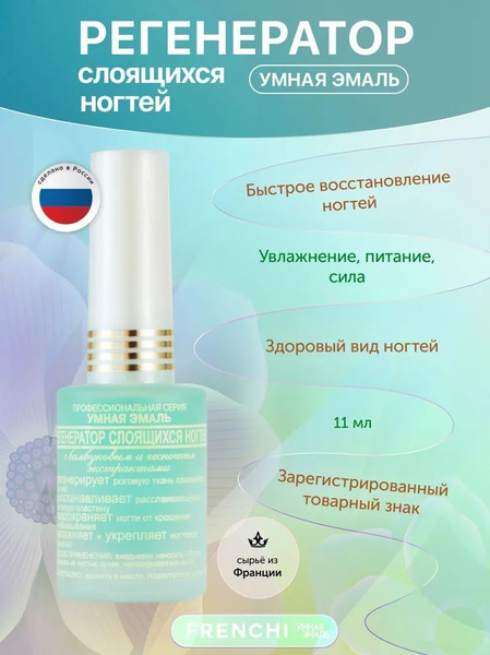Лак для ногтей лечебный от слоящихся поврежденных и ломких ногтей ...