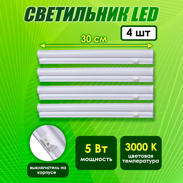 Линейный светильник TDM Electric линейный, с выключателем, Без цоколя ...