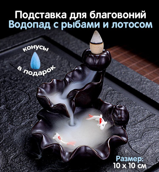 Подставка под благовония Able Goods Dymdym - купить по низкой цене в ...