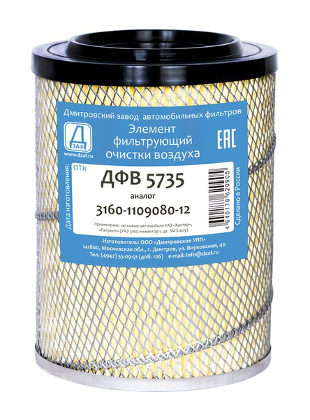 Фильтр воздушный Дзаф Фильтр воздушный УАЗ-3160 двигатель ЗМЗ-409 инж. 3160-1109080-12, 077 ...