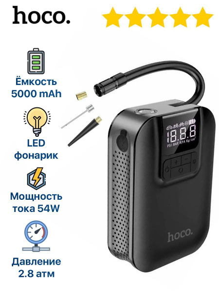 Компрессор автомобильный аккумуляторный Hoco S53 5000mAh насос черный Г0000104696 для шин по ...
