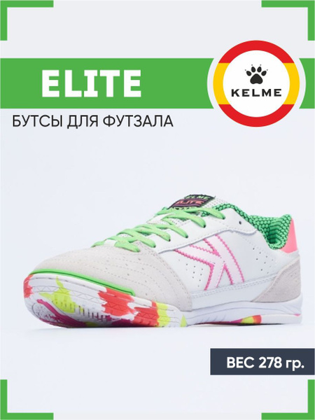 Бутсы KELME, 37, серый, белый - купить по выгодной цене в интернет-магазине OZON (834537056)