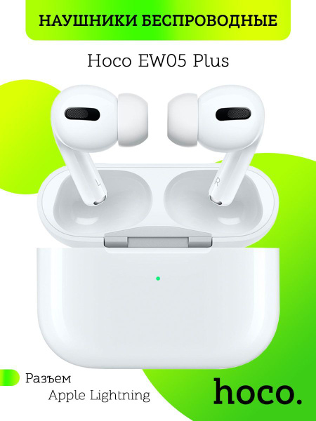 Наушники Внутриканальные hoco EW05Plus - купить по доступным ценам в интернет-магазине OZON ...