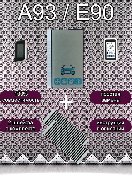 Запчасть брелока автосигнализации Coool Day Дисплей экран на шлейфе для ремонта брелка ...