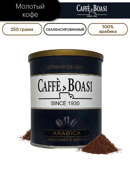 Кофе молотый Caffe Boasi "Latina MOKA 100% Arabica" , жестяная банка ...