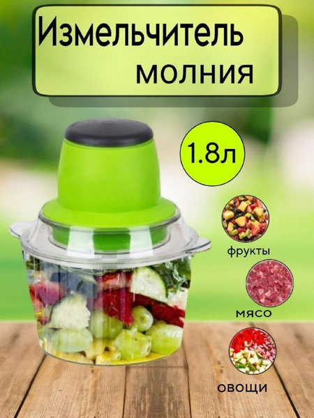 Измельчитель LEO молния - купить по низким ценам с доставкой в интернет ...