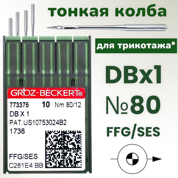 Иглы DBx1 №80 FFG/SES Groz-Beckert для трикотажа/ для промышленных швейных машин - купить с ...