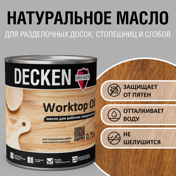 WorktopOil, 0,75, SPICE бренди - купить с доставкой по выгодным ценам в интернет-магазине OZON ...