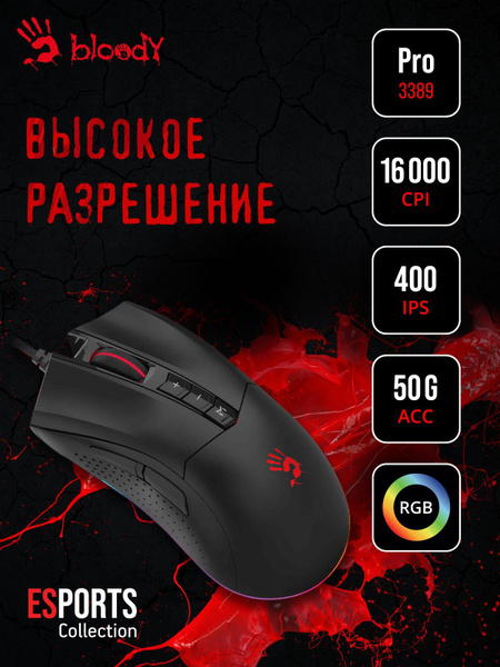 Игровая мышь проводная A4Tech ES9 Pro ES9 PRO, черный - купить по ...