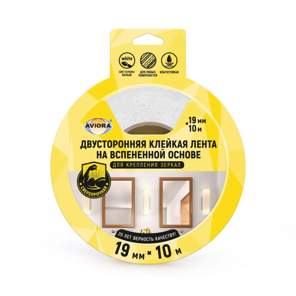 Малярная лента AVIORA Скотч двусторонний для крепления зеркал ...