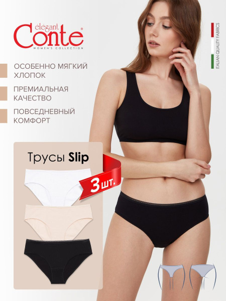 Комплект трусов Conte, 3 шт - купить с доставкой по выгодным ценам в интернет-магазине OZON ...