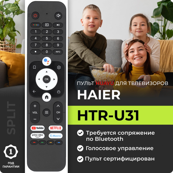 Пульт ДУ HUAYU HTR-U31 (HE-V7) - купить по выгодной цене в интернет-магазине OZON (916111470)