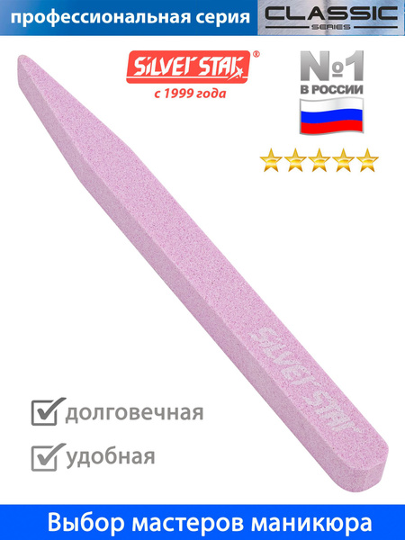 Пилка для ногтей керамическая АТ 466 - купить с доставкой по выгодным ...