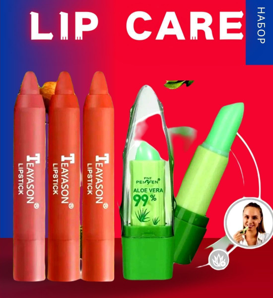Матовая помада-карандаш для губ Teayason Matte Lipstick и Гигиеническая ...