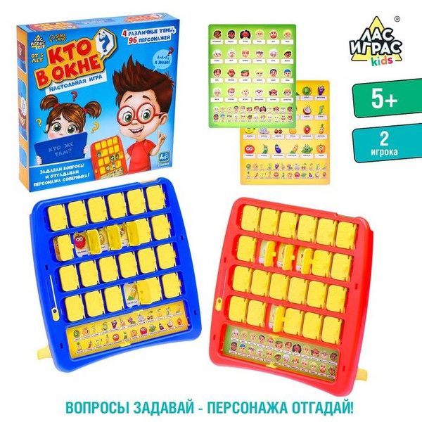 Настольная игра на логику "Кто в окне", мемори / 2352025 - купить с ...