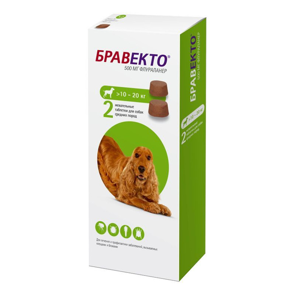 Бравекто 500мг 10-20 кг 2 таб. до 06.2025 г. - купить с доставкой по ...