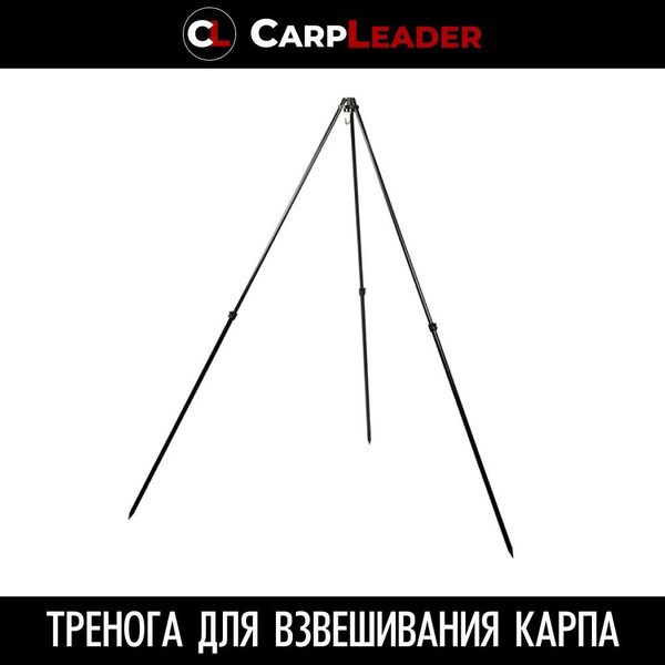 Тренога для взвешивания Avid Carp Lok Down Weigh Tripod - купить по ...