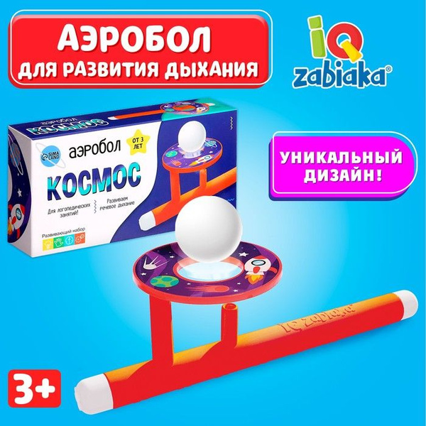 Аэробол 1 шт. - купить с доставкой по выгодным ценам в интернет ...