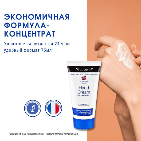Neutrogena Крем-концентрат для рук Норвежская формула 75мл - купить с ...