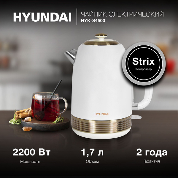 Купить электрический чайник Hyundai HYK-S4500, Пластик по низкой цене ...