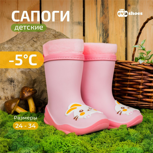 Сапоги резиновые STAR - купить с доставкой по выгодным ценам в интернет ...