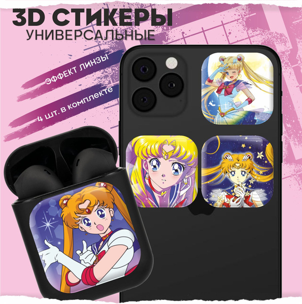 Характеристики Наклейки на телефон 3д стикеры Аниме Sailor Moon подробное описание товара