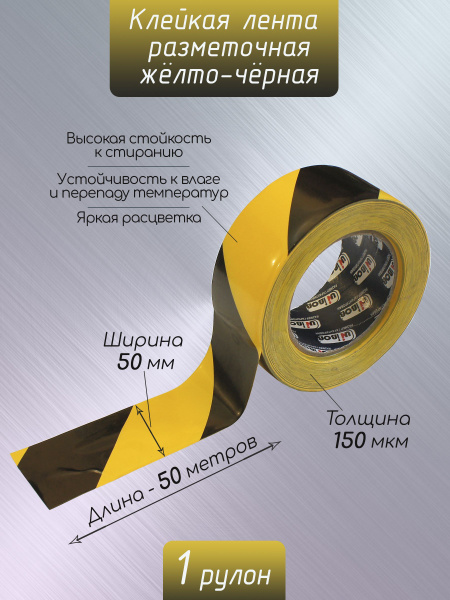 Контурная лента Unibob Ленты разметочные 50 мм 50 м, 1 шт - купить с ...