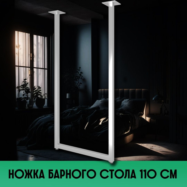 Ножка для барного высокого стола 110 см, цвет хром - купить с доставкой ...