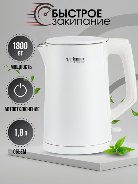 Купить электрический чайник Winner Electronics WR-157EKP_1, Пластик по низкой цене: отзывы, фото ...