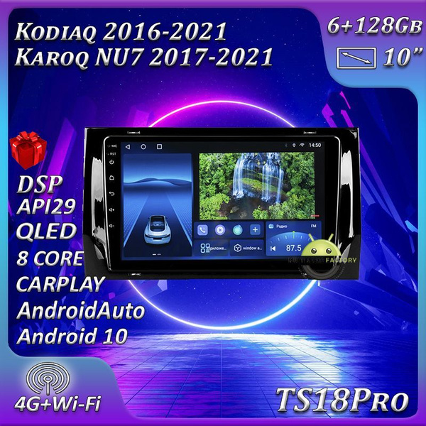 Штатная автомагнитола Multimedia Factory TS18PRO/ 6+128GB/ Skoda Kodiaq ...